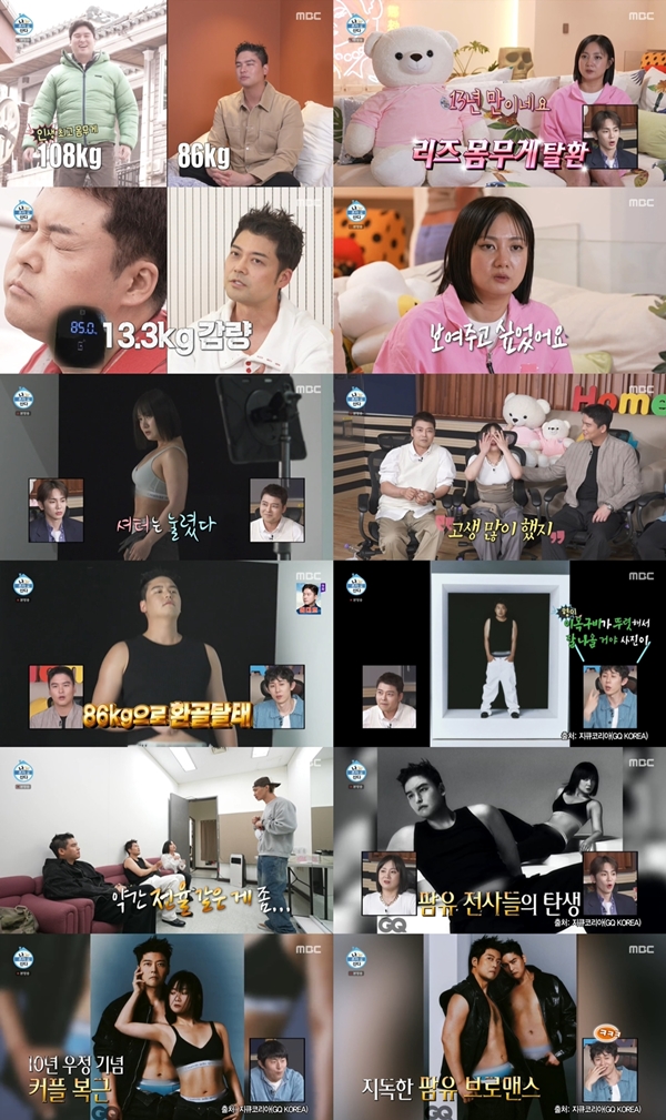 팜유 전현무X박나래X이장우, 4개월간 총 41.3kg 체중 감량…환골탈태 大성공